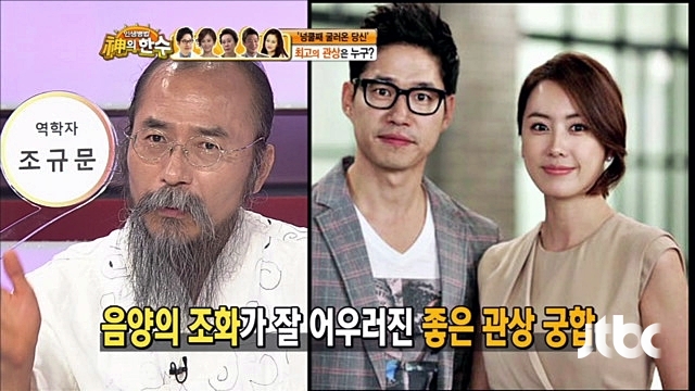 명장면클립 | 신의 한 수 | JTBC