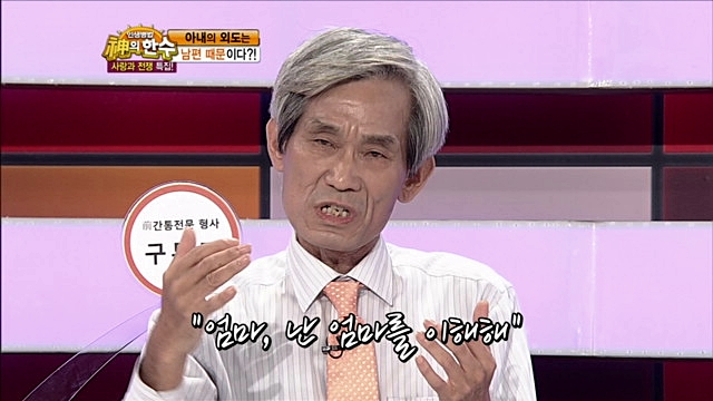 명장면클립 | 신의 한 수 | 프로그램 | JTBC