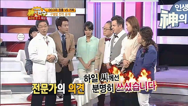 다시보기 | 신의 한 수 | JTBC