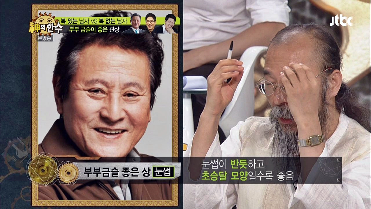 명장면클립 | 신의 한 수 | JTBC