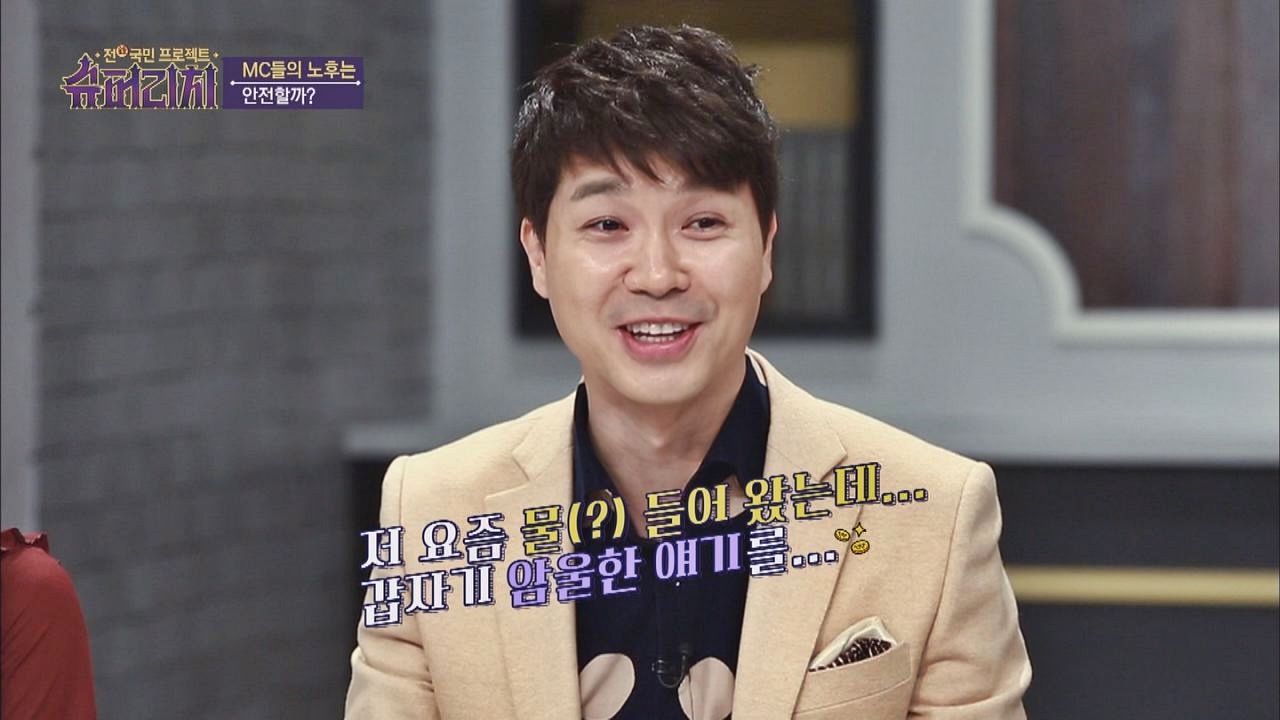 명장면클립 | 전(錢) 국민 프로젝트 슈퍼리치 | JTBC