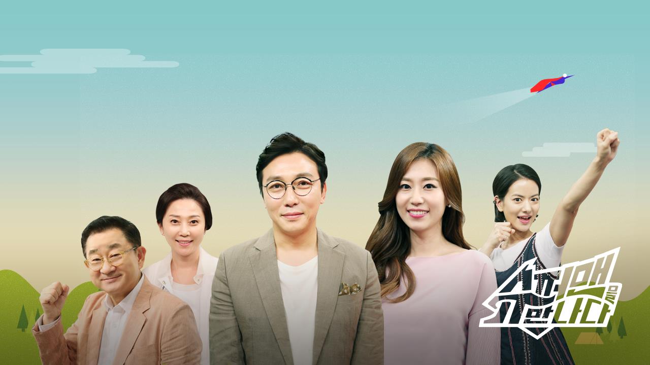 프로그램 정보 | 슈퍼맨을 만나다 | JTBC